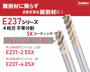 【新商品】7leadersの新カタログVol.6a掲載製品のご紹介 お知らせ｜お知らせ一覧｜｜ツールドインターナショナル株式会社