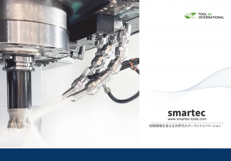 【smartec】Aeroforce™カタログのご紹介（Vol.3)新商品情報｜お知らせ一覧｜｜ツールドインターナショナル株式会社